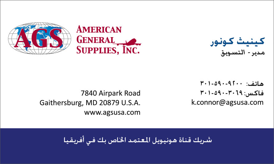 Arabic Business Card Samples - Asian Business Cards