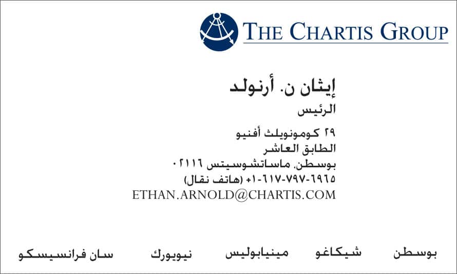 Arabic Business Card Samples - Asian Business Cards